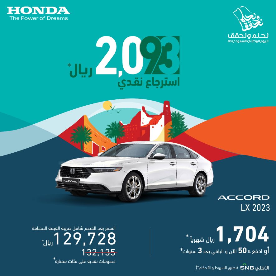 City 2023 – Honda Saudi Arabia