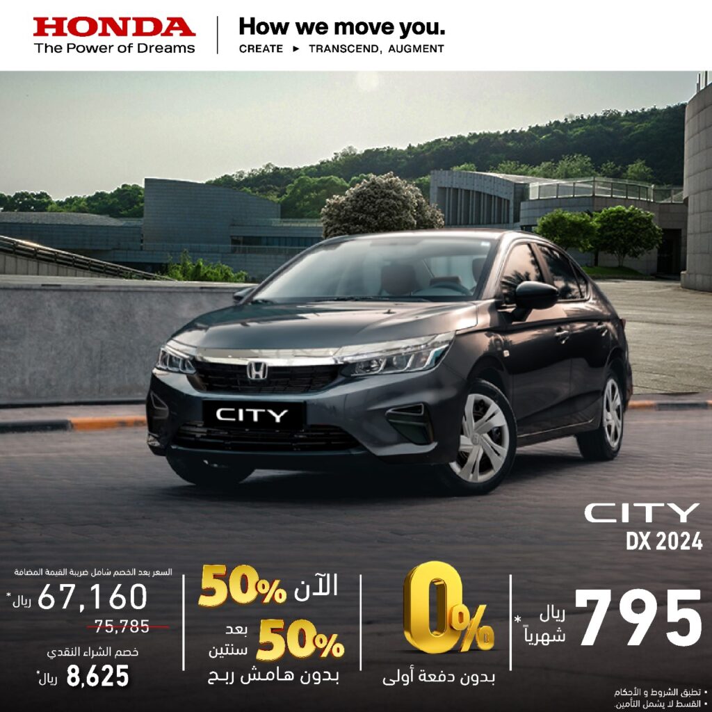 City 2023 – Honda Saudi Arabia