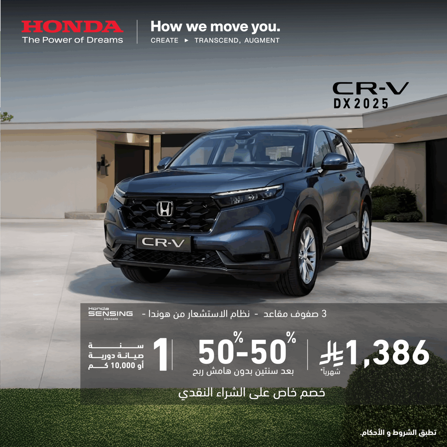Eastern Region – Honda Saudi Arabia