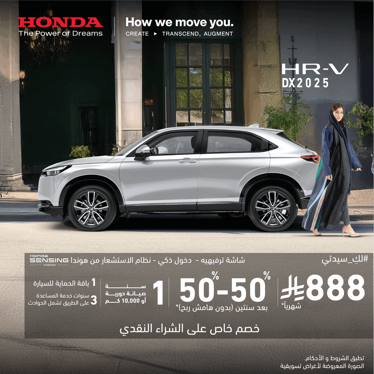 Eastern Region – Honda Saudi Arabia