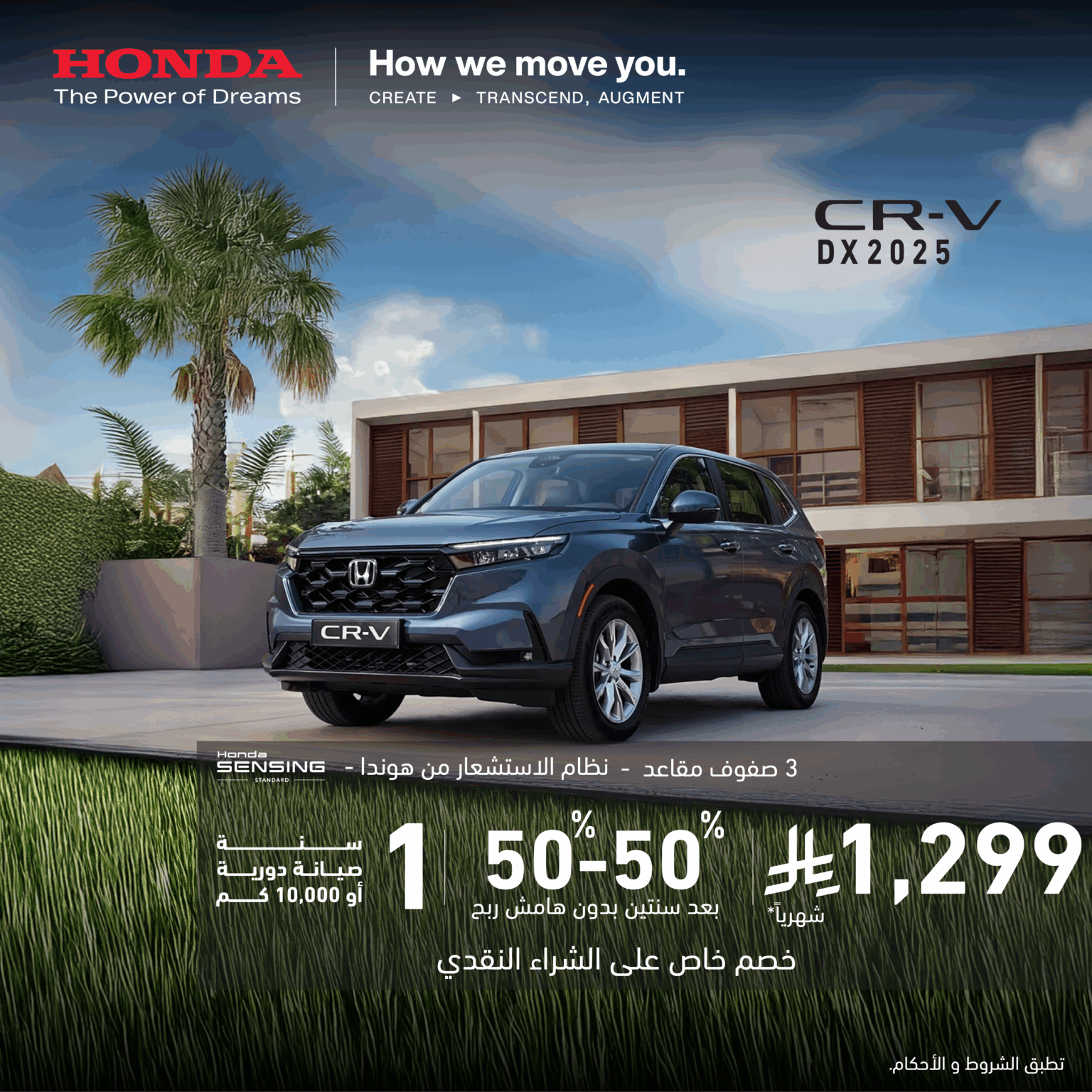 Eastern Region – Honda Saudi Arabia