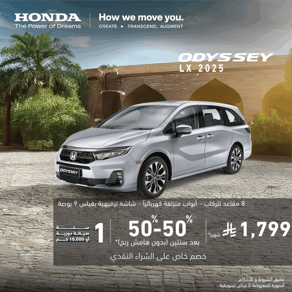 Odyssey – Honda Saudi Arabia