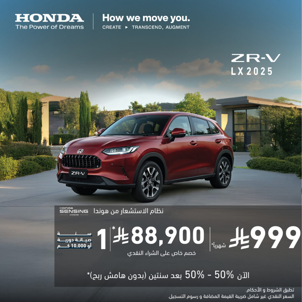 All Cars – Honda Saudi Arabia