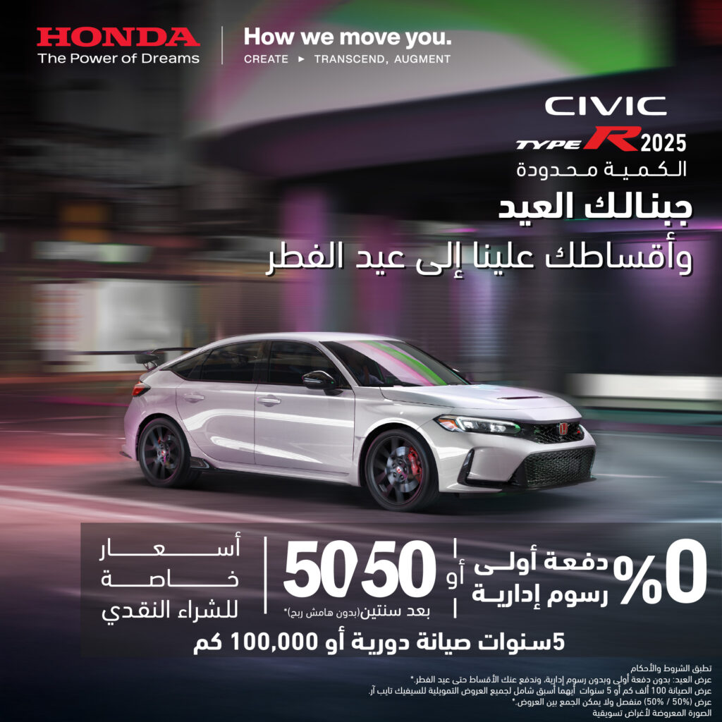 Type R – Honda Saudi Arabia