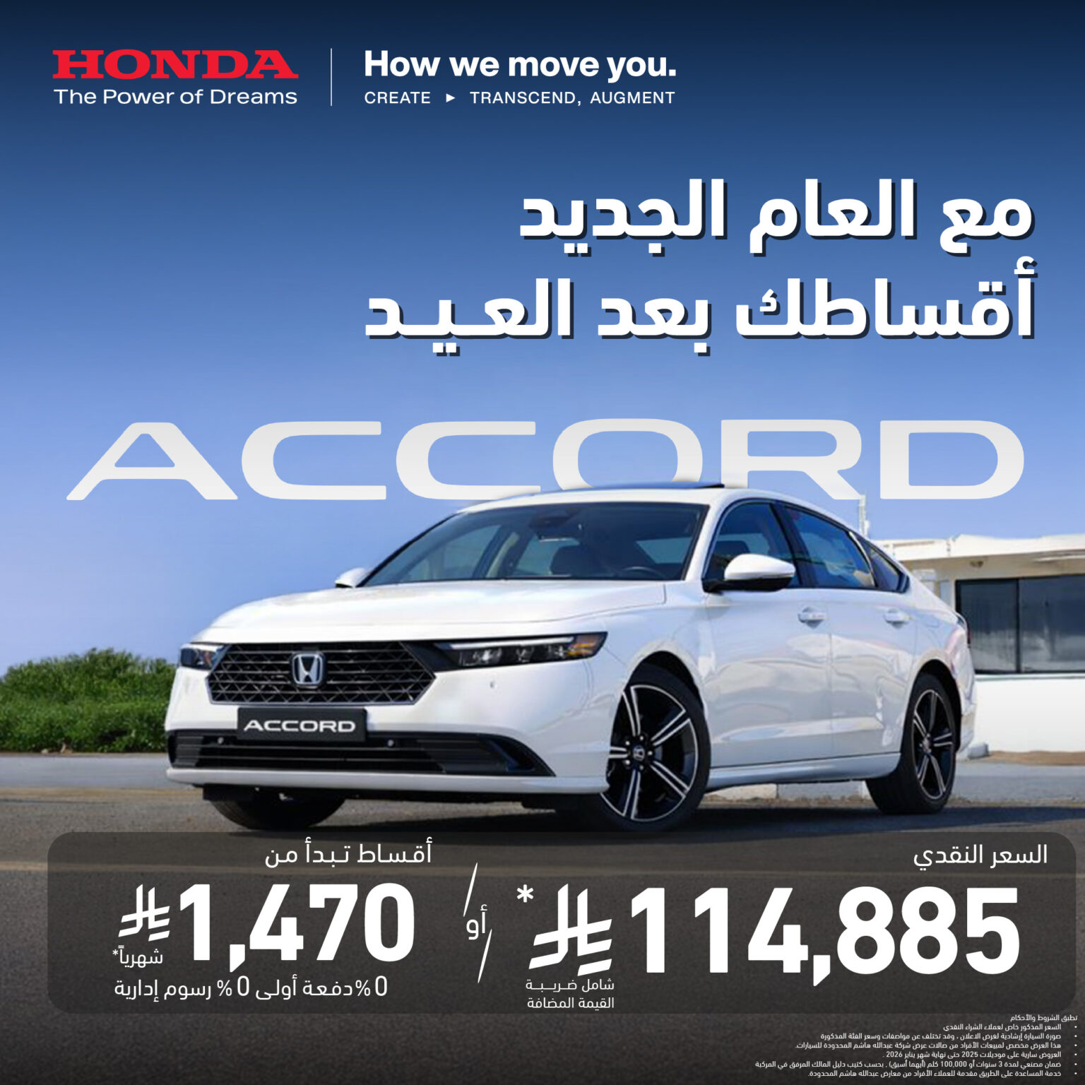 All Cars – Honda Saudi Arabia