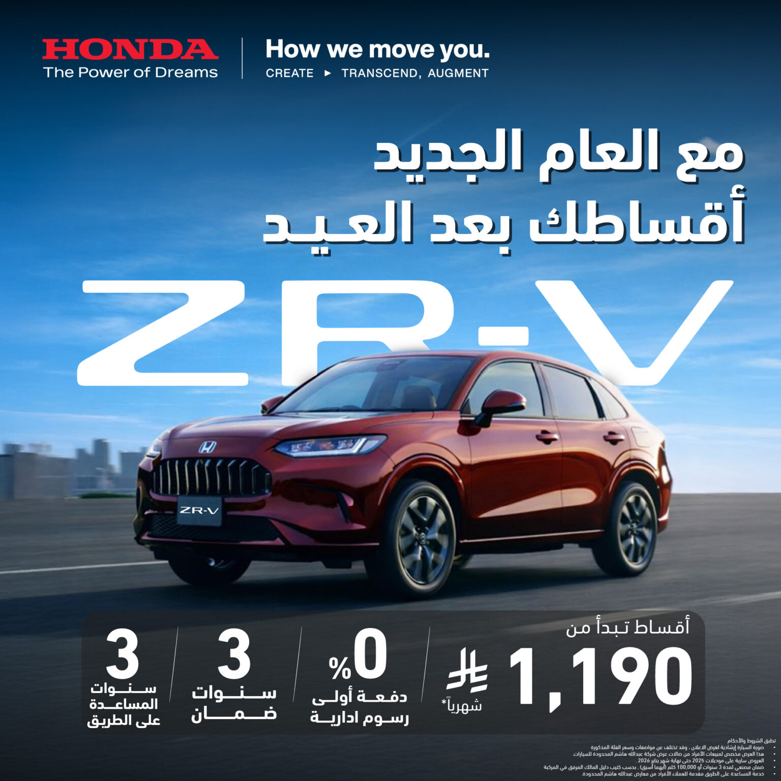 All Cars – Honda Saudi Arabia
