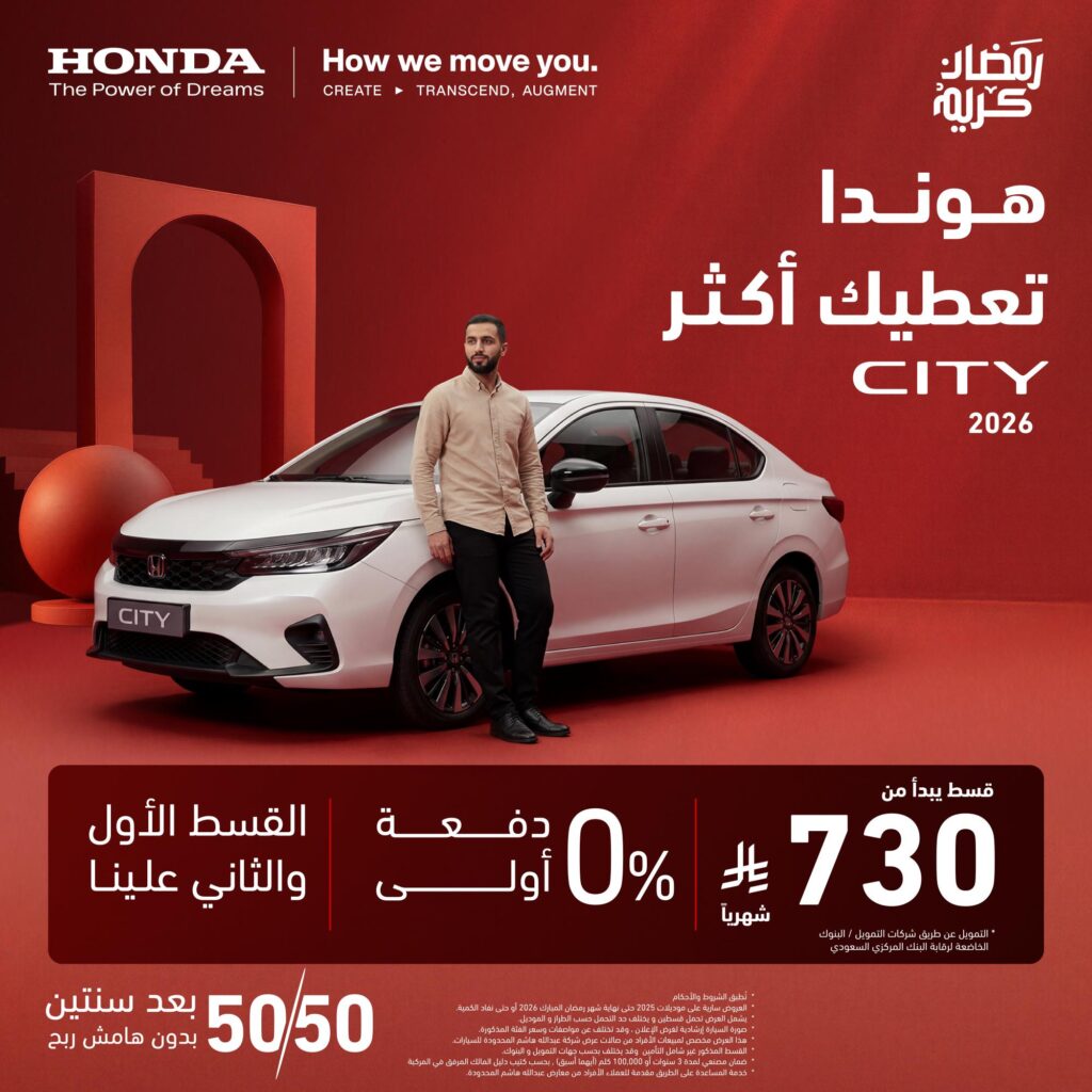 All Cars – Honda Saudi Arabia